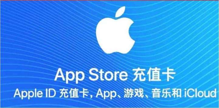 苹果怎么充值游戏