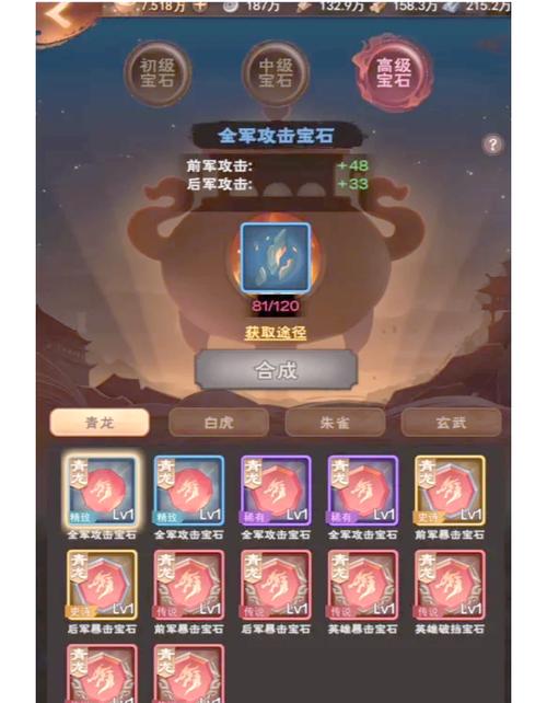 城主天下平民攻略截图