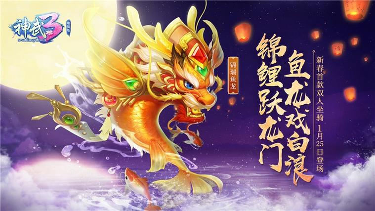 神武双人坐骑大全图标