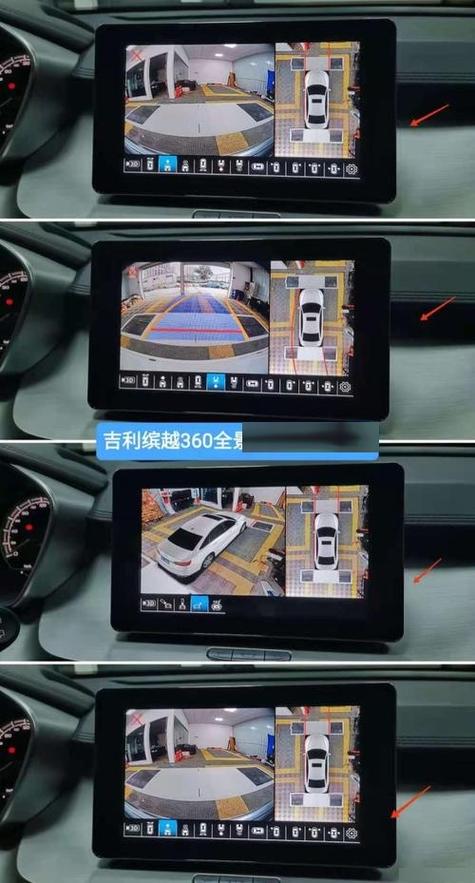 360全景影像倒车图标