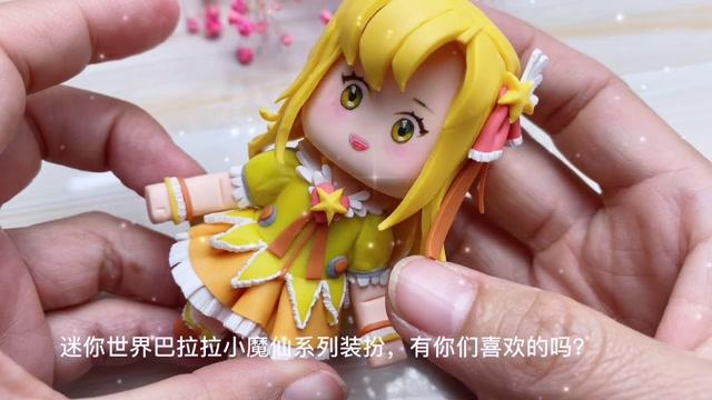 迷你世界(巴啦啦小魔仙)下载图标
