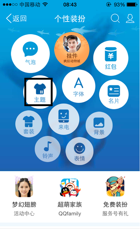 手机主题怎么换成自己的照片图标