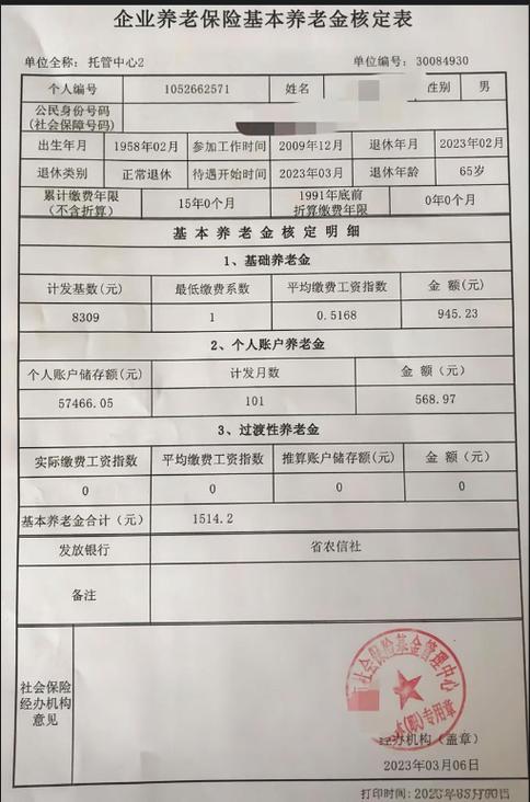 社保注册个人账户图标