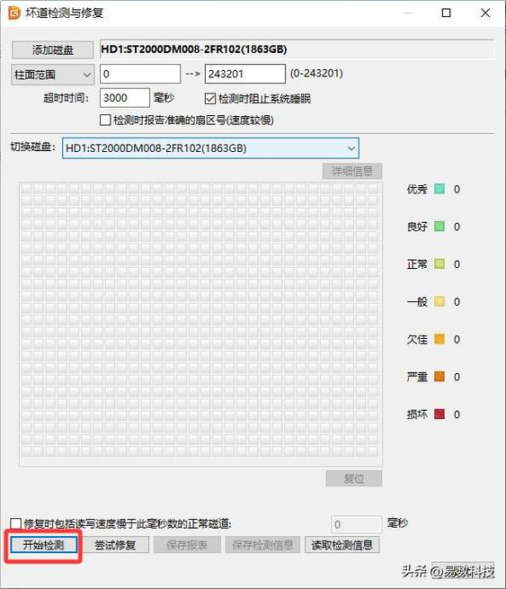 坏道检测工具图标