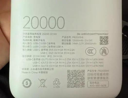 为什么充电宝充一会就没电了截图