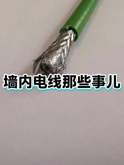 墙壁里面的电线是怎么穿过去的图标