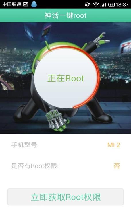 神话一键root下载图标