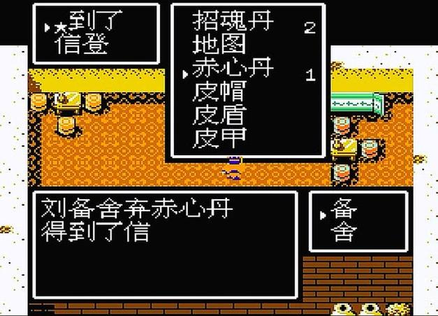 吞食天地2无限信图标