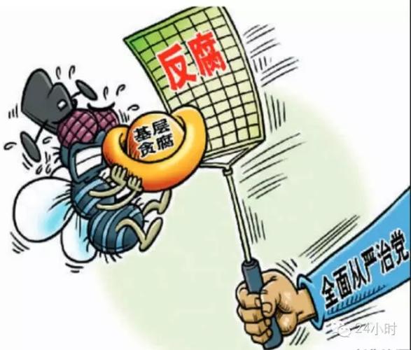 被开除党籍的后果图标