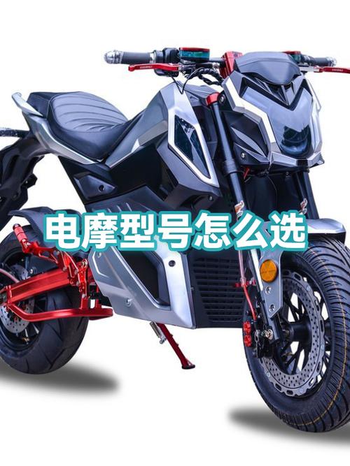 电摩怎么提高加速图标