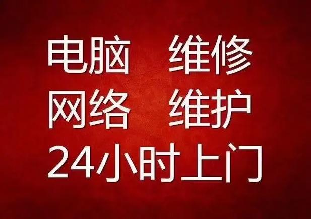 附近监控安装维修联系电话图标