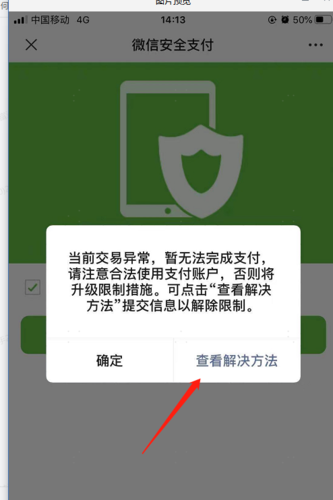微信付款扫一扫怎么没有了截图