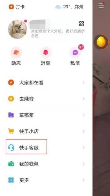 快手怎么改观看格式截图