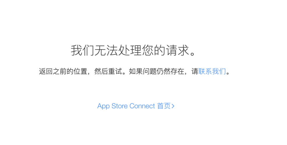 ios app无法访问网络图标