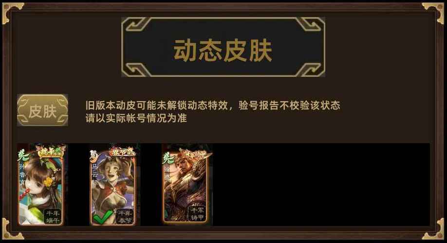 三国杀vivo账号截图
