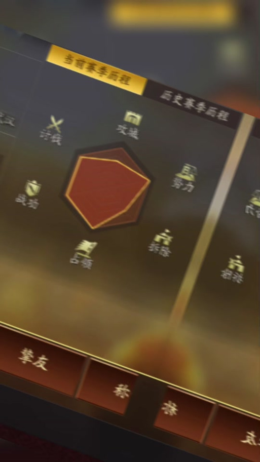 三国志战略版六维排名