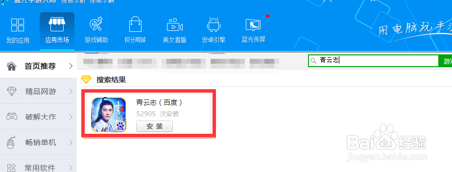 模拟器怎么退出全屏图标