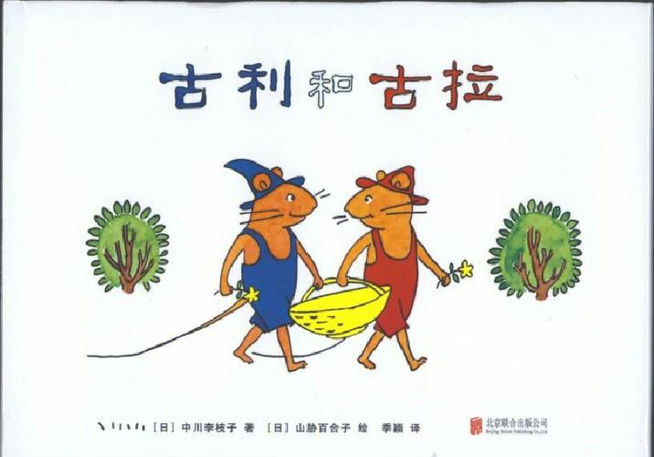 田鼠阅读理解图标