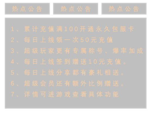 天王神途登录器