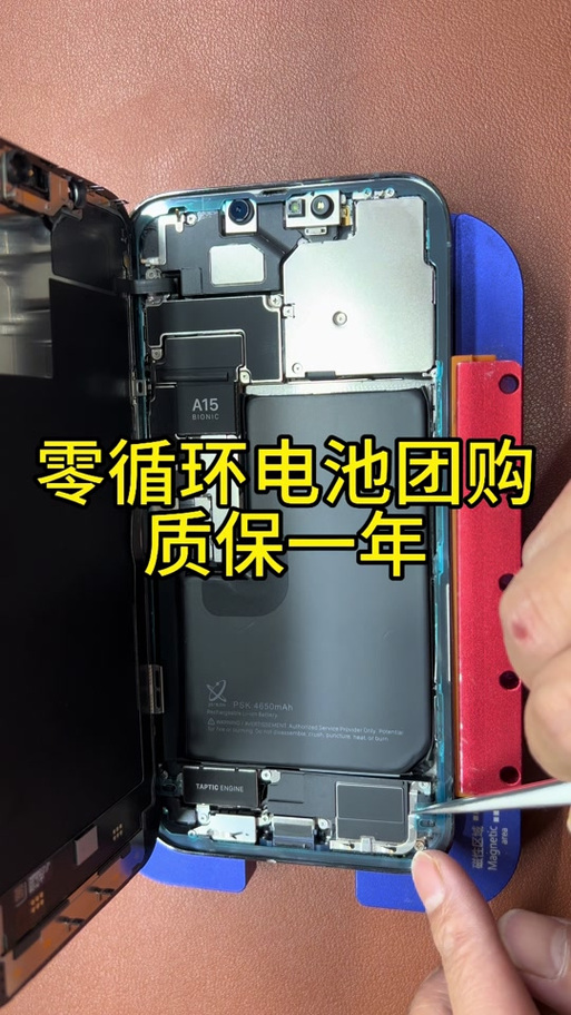 换苹果原装电池图标