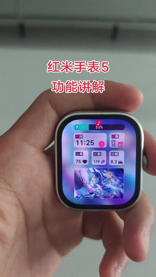 红米watch5功能介绍图标