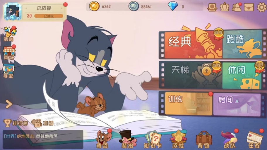 猫和老鼠游戏泰菲第二武器怎么获得图标