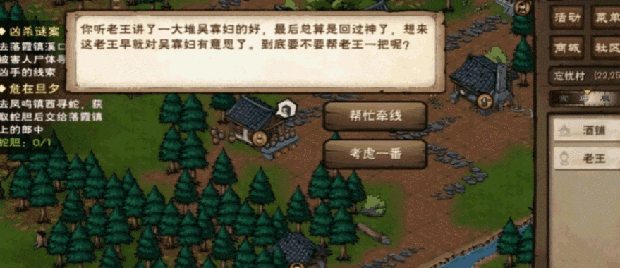 烟雨江湖墨门遗迹掉落物品截图