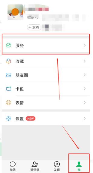 微信零钱通的钱怎么转到其他账户图标