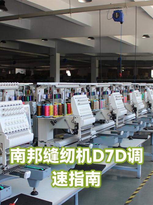 南邦电脑一体缝纫机电脑怎么调图标