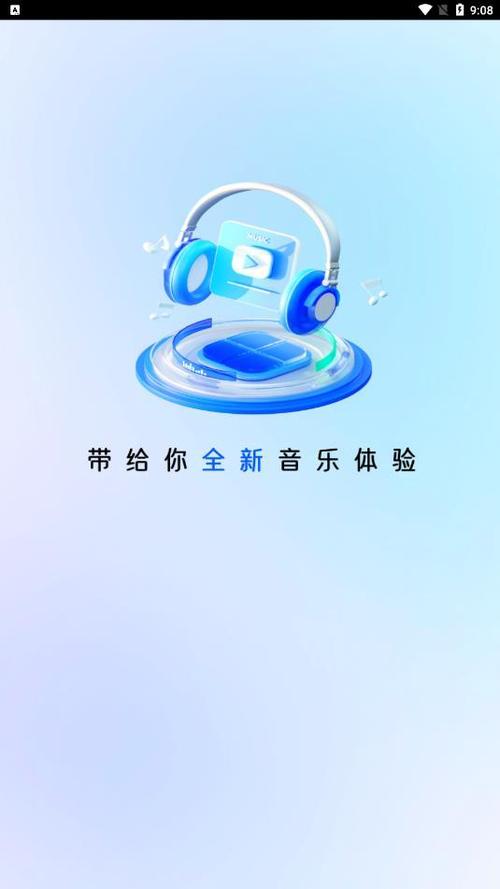 播放器app哪个最好用图标