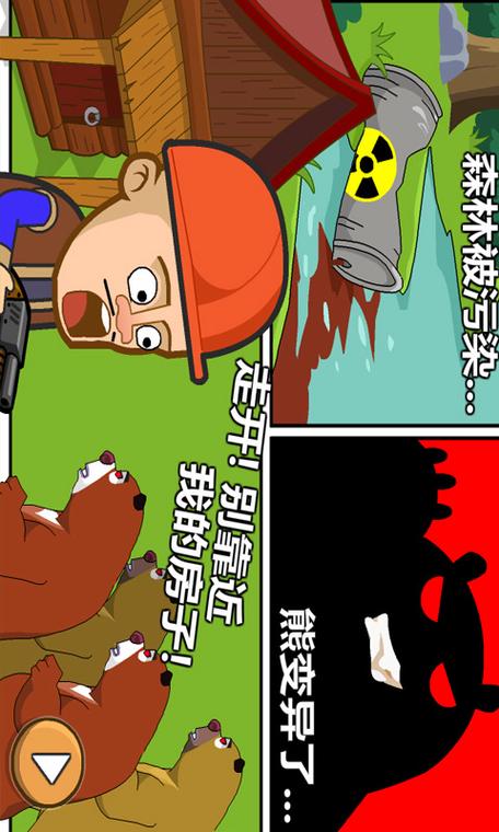 光头强过障碍小游戏图标