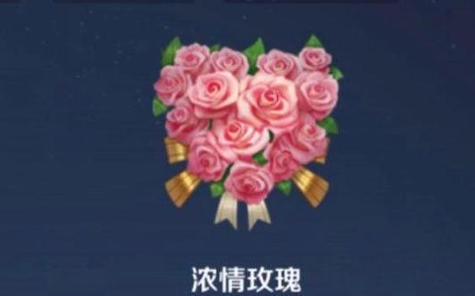 王者荣耀送花增加亲密度的方法图标