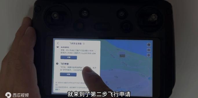 大疆无人机需要报备吗图标