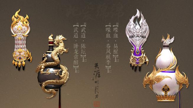 天刀门轻重刀截图