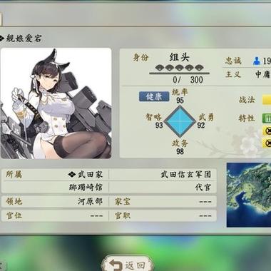 信长之野望自建武将图标
