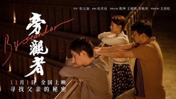 旁观者图标