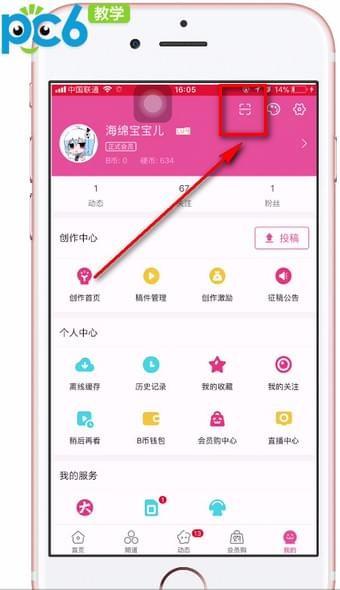 手机b站怎么用二维码登录图标