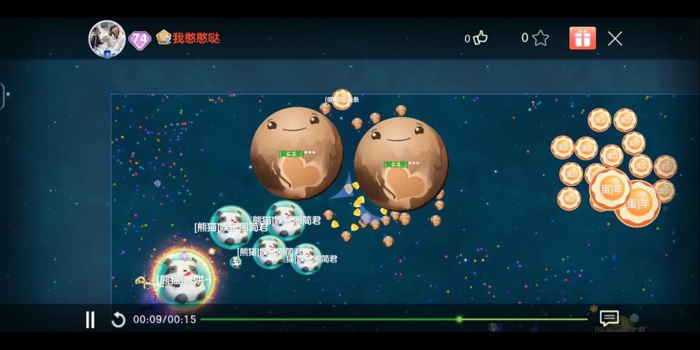 球球大作战你个憨憨