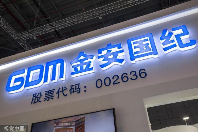 金安国纪被国家正式批准了吗
