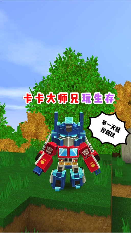 卡卡大师兄武魂生存
