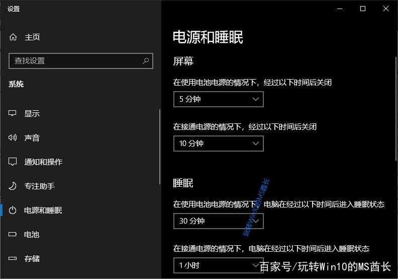 电脑屏幕总是自动休眠截图