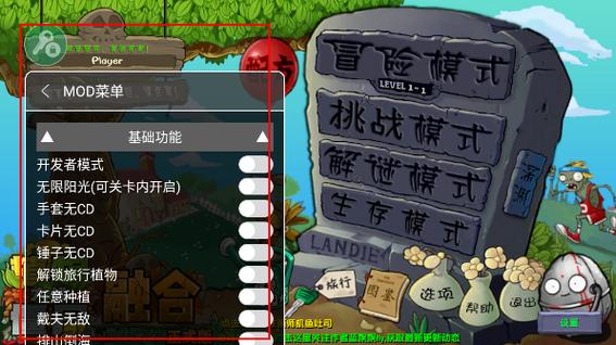 全民打僵尸内置ff菜单下载
