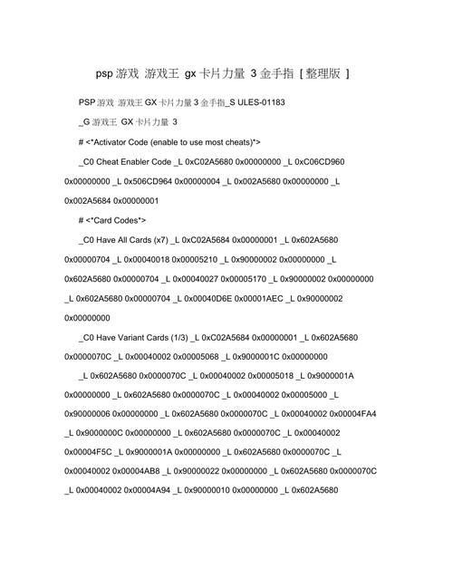 卡片力量3金手指图标