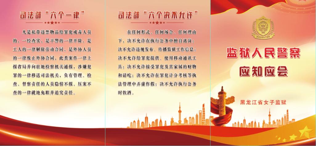 在监狱中的注意事项图标