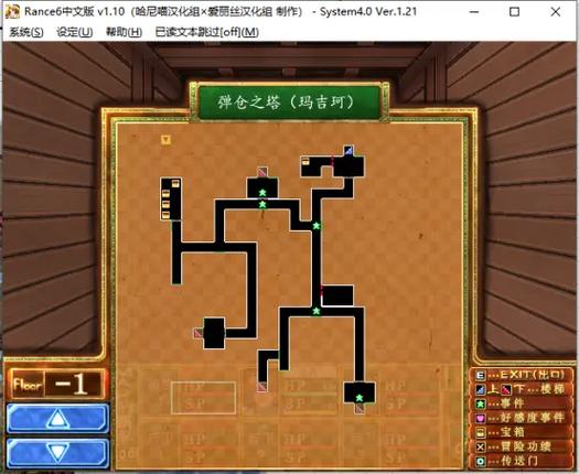 游戏见第三章攻略截图