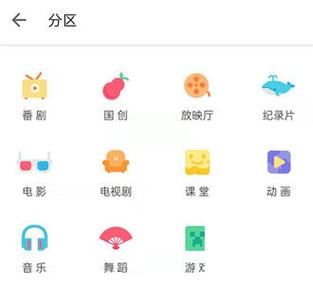 bilibili总部在哪里图标