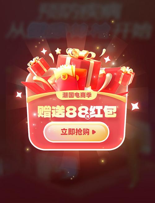 登录领68元红包图标