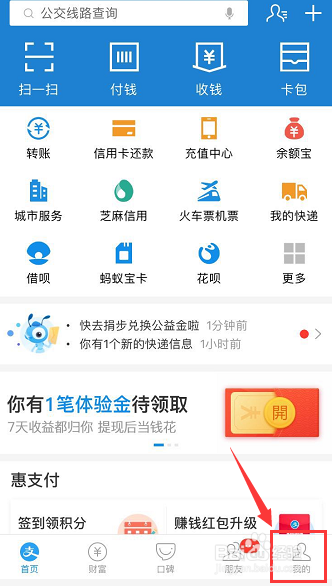 芝麻信用攒芝麻粒干嘛的图标
