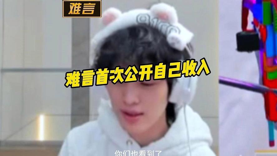 难言直播一天赚多少钱图标