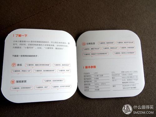 小米小爱mini教程